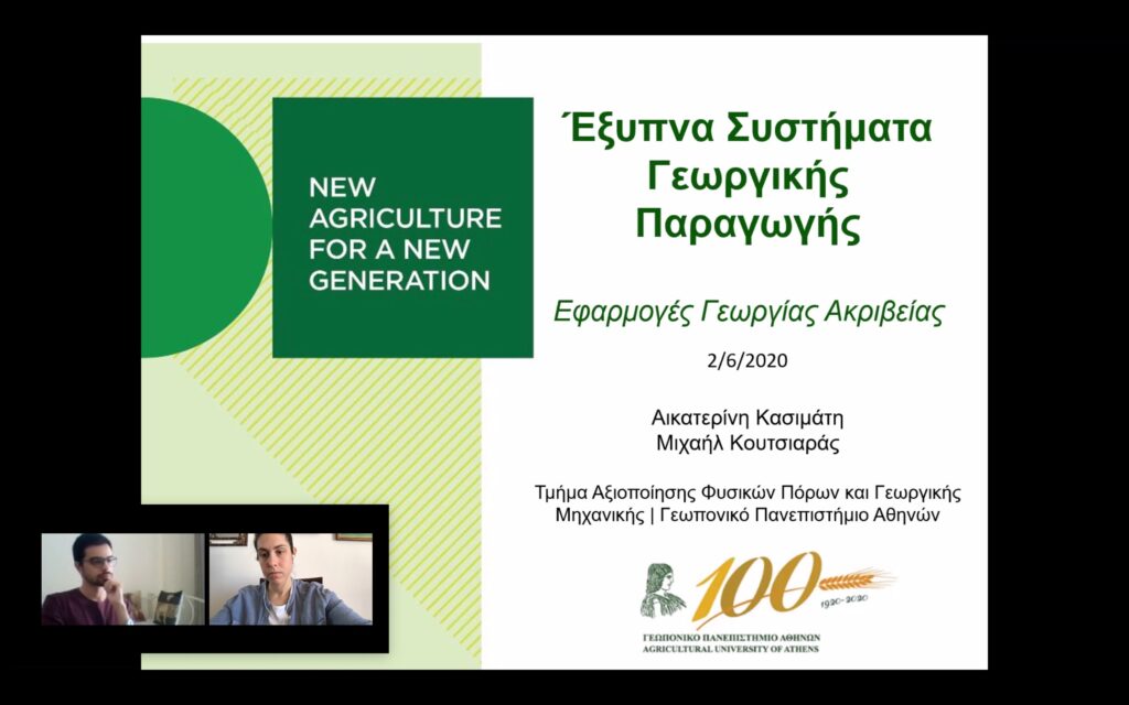 "New Agricultue for a New Generation" Training in Greece - INNOSETA